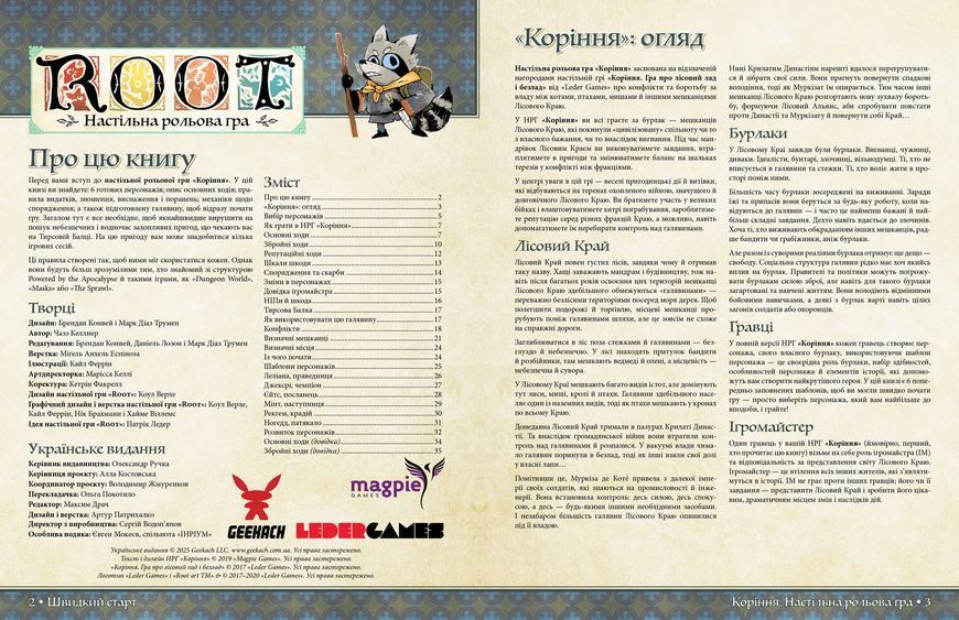 Root RPG — Швидкий старт: Тирсова Балка